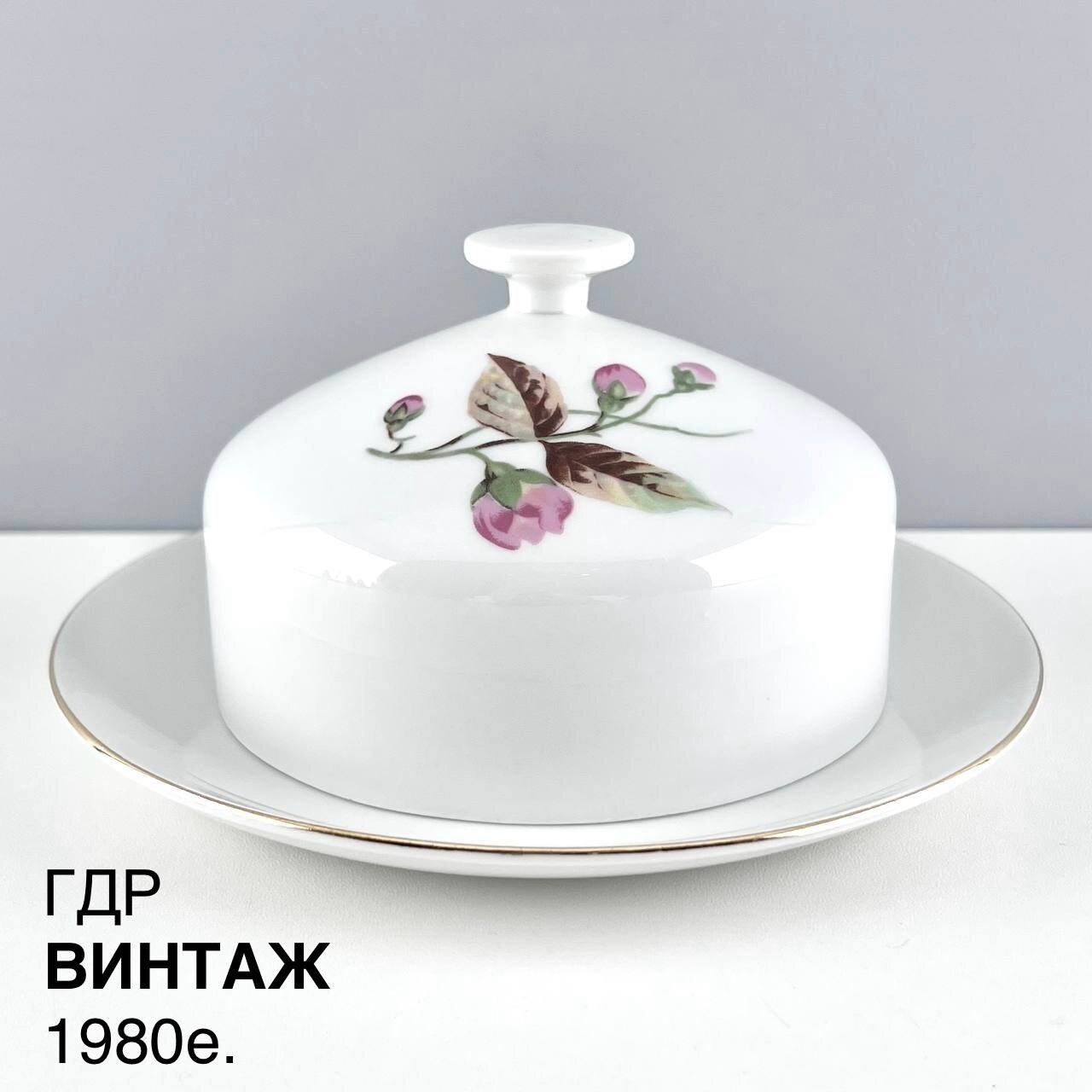 Винтажная масленка "Розы". Фарфор Colditz. ГДР, 1980-е.