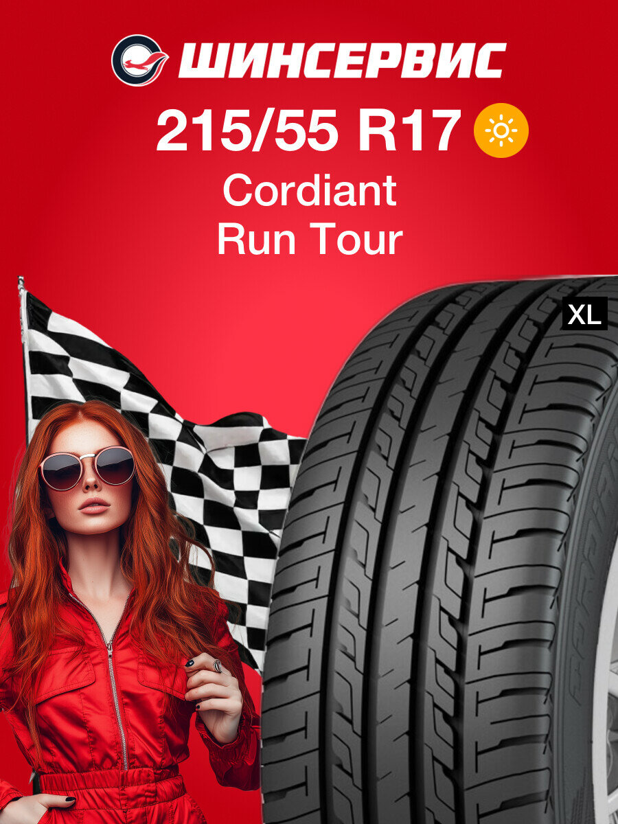 Летняя шина Cordiant Run Tour 215/55 R17 98V