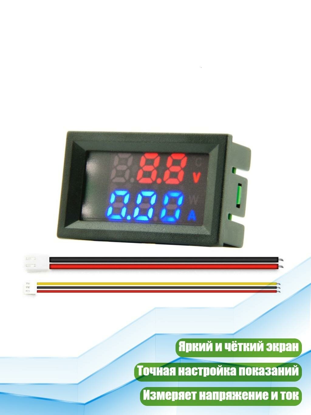 Цифровой вольтамперметр, 10A