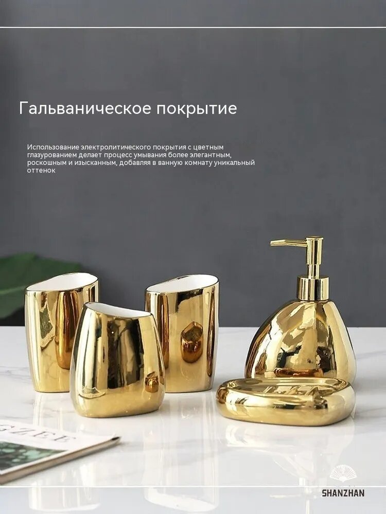 Набор для ванной комнаты керамический 5 предметов Золотистый дозатор для жидкого мыла стаканы мыльница