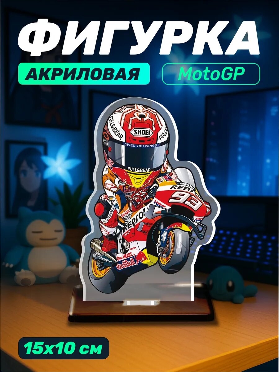 Акриловая фигурка Мотоциклист Мотокросс