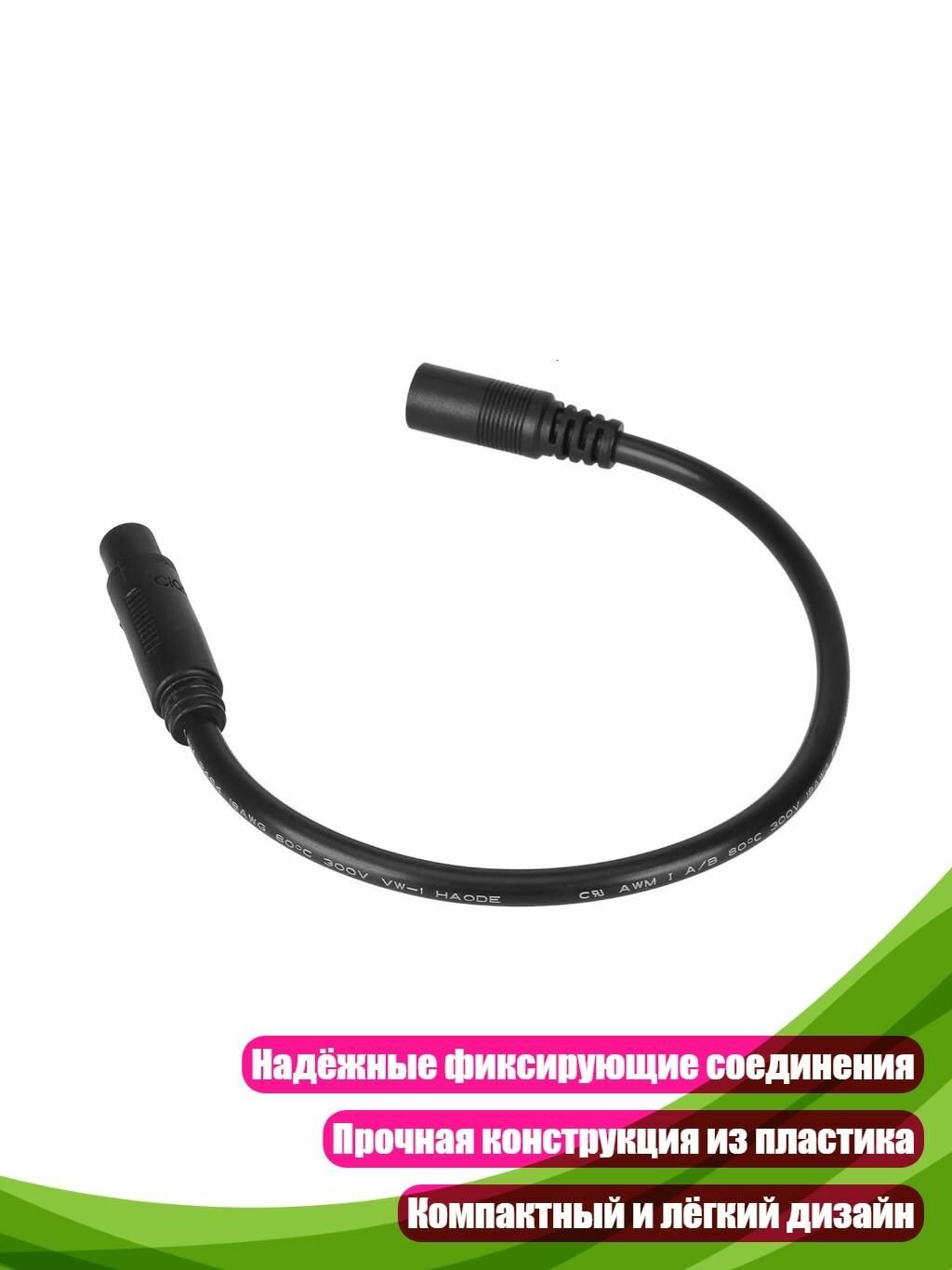 Кабель зарядный DC2.1 CQ для самоката