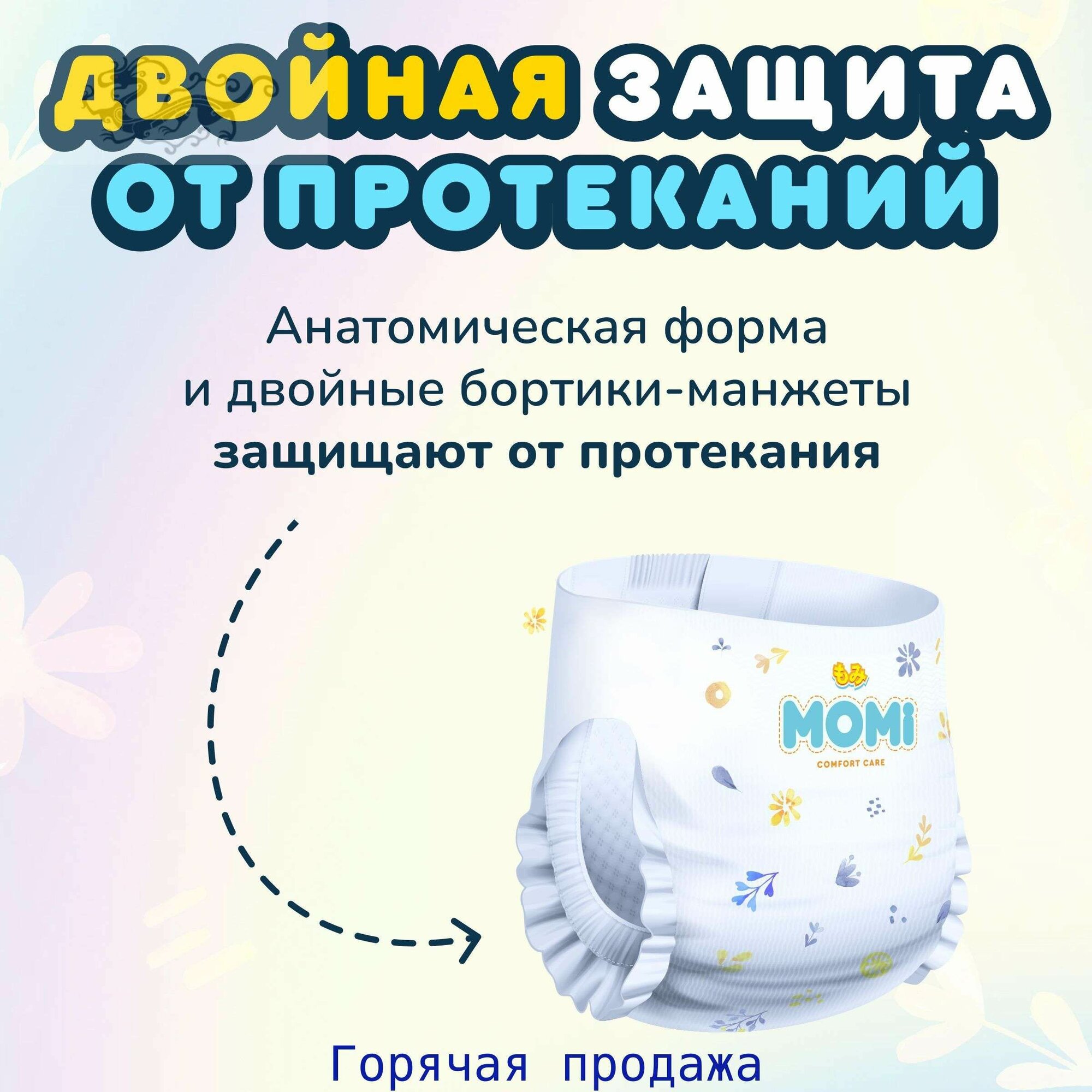 Подгузники-трусики — фото 1