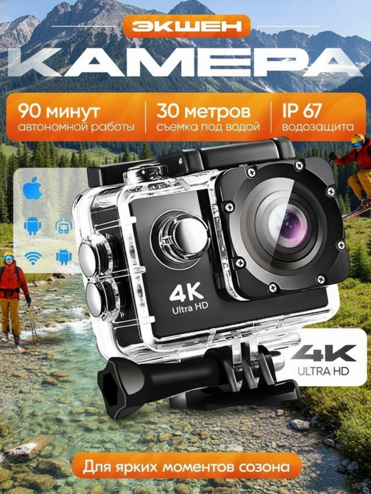 Водонепроницаемая экшн-камера 4K, крепление для шлема в комплекте, широкоугольный объектив, для экстремального спорта