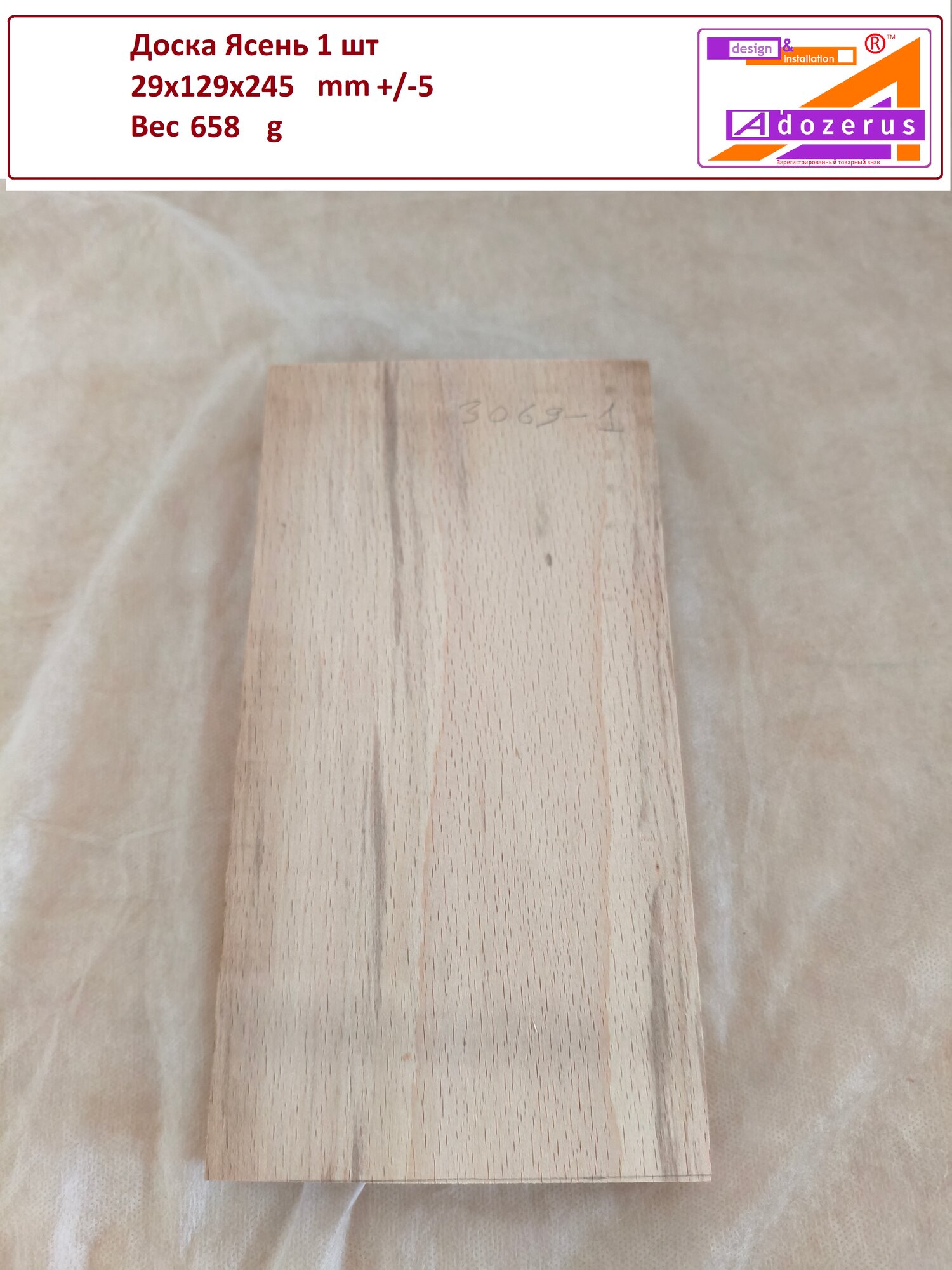 Брус/Доска 3069-1, шлифованный ясень, 29x129x245мм, +/-5, 1шт