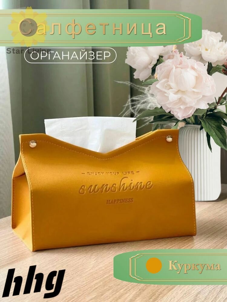 Салфетница 1 шт.
