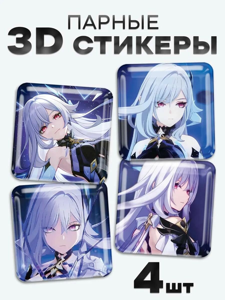 3D стикеры, наклейки на телефон Скирк