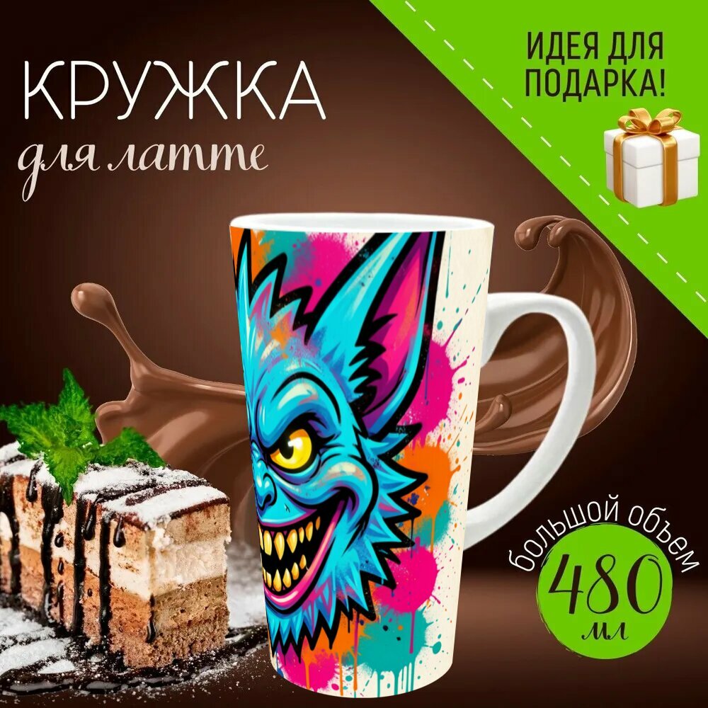 Кружка латте керамическая большая для чая и кофе с прикольным принтом "Злой синий монстр с улыбкой. Яркий неоновый арт с фантазийным чудовищем: синие и бирюзовые оттенки." 500 мл.