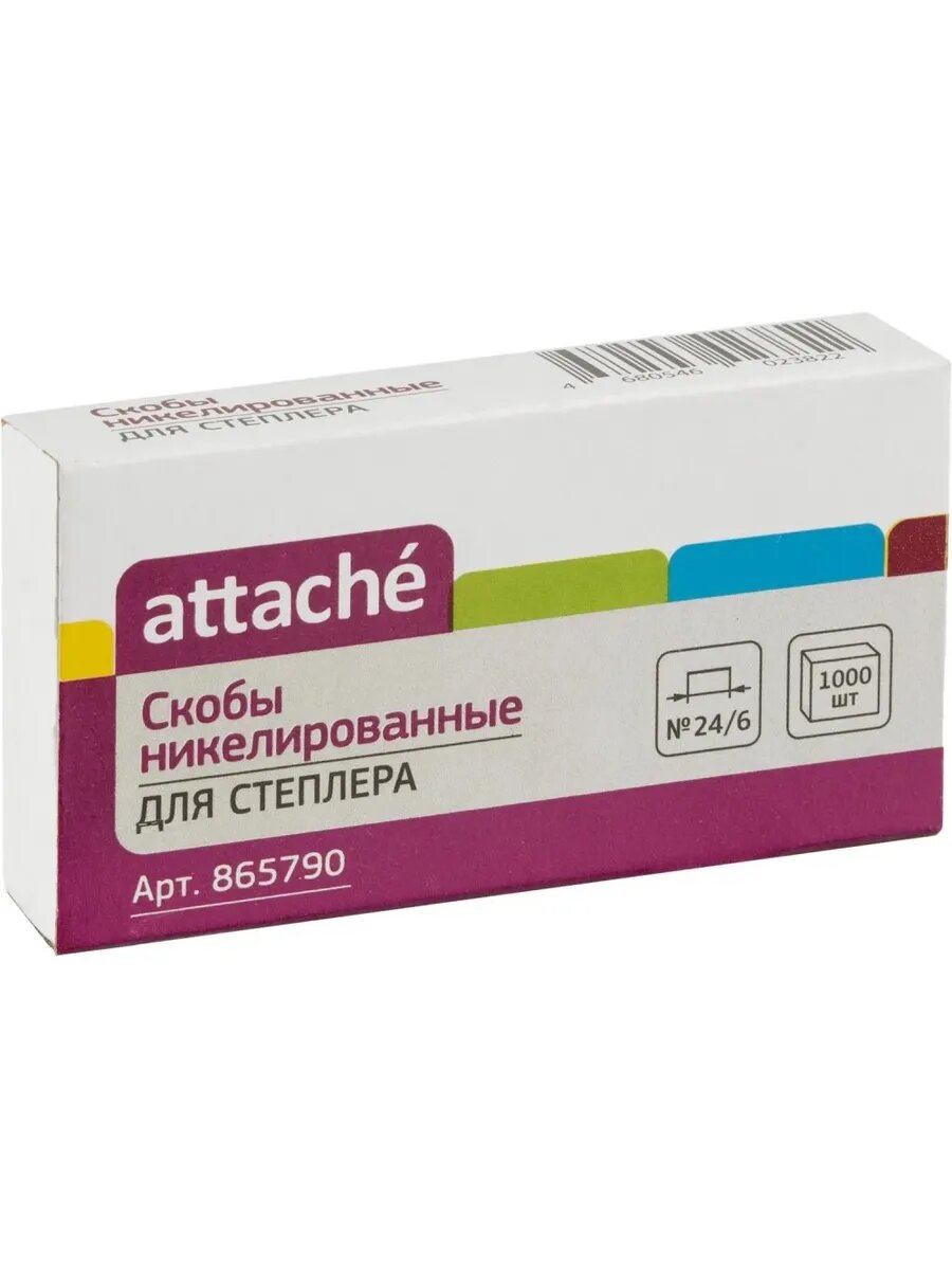 Набор скоб для степлера №24/6, 1000 шт.