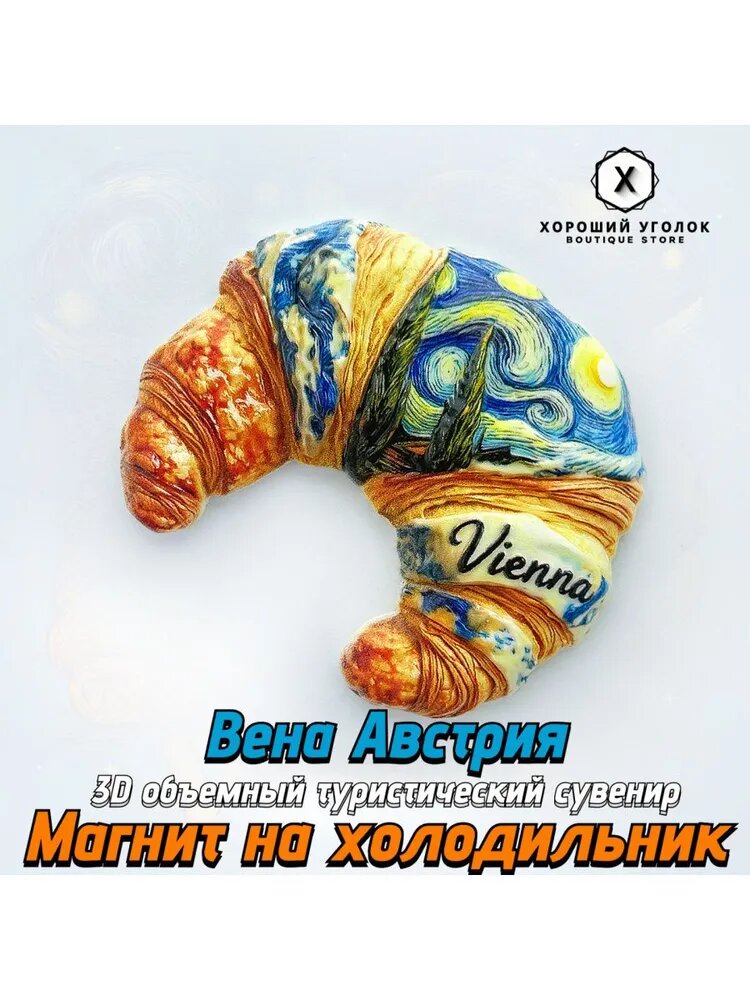 Хороший Уголок - Магнит на холодильник "Швейцария: АльпыКозел" 3D объемный туристический сувенир