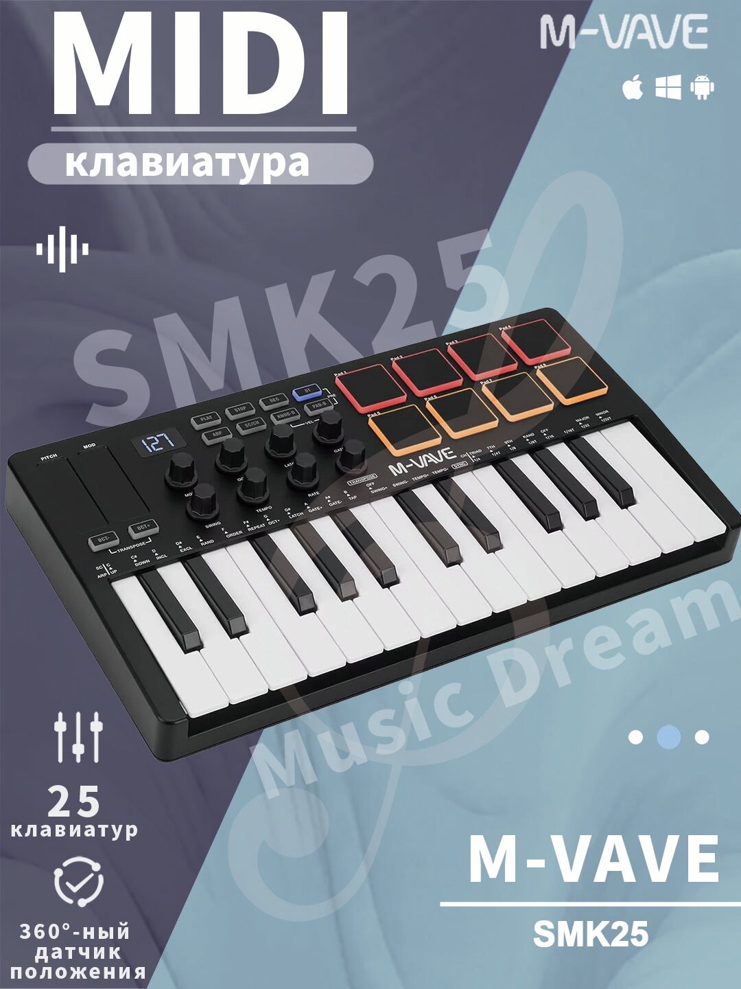 25-клавишный USB-контроллер MIDI-клавиатуры M-VAVE с 8 ударными площадками с подсветкой