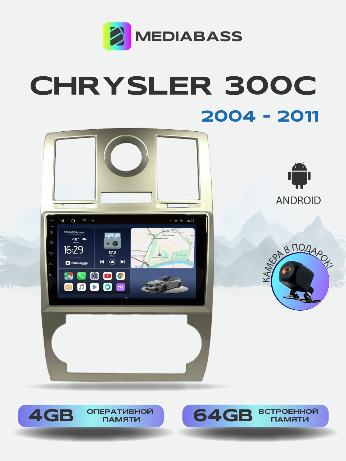 Магнитола для Chrysler 300C 2004-2011. Андроид магнитола, 6/128ГБ. Крайслер С300