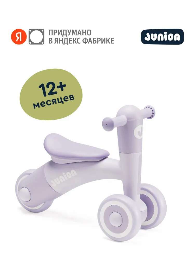 Детский беговел JUNION Tuksi, персиковый, Яндекс Фабрика
