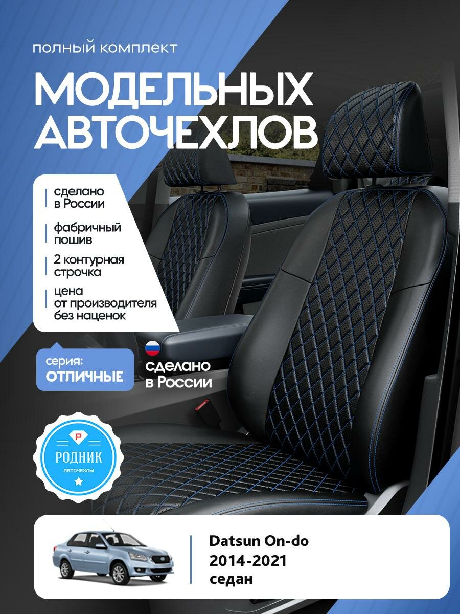 Чехлы на Лада Калина 2