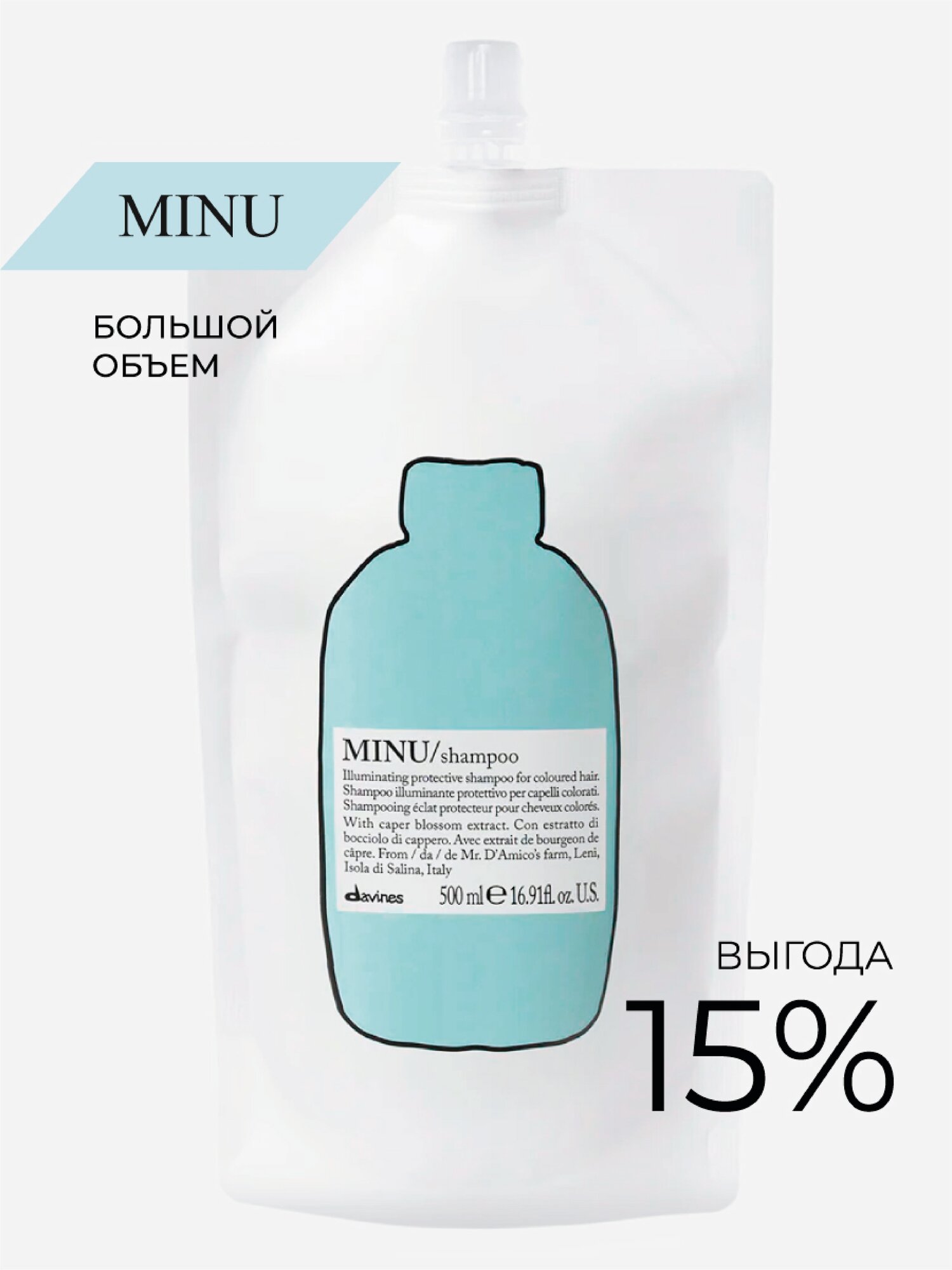 Шампунь рефил для сохранения цвета окрашенных волос Minu 500 мл, Davines, Италия