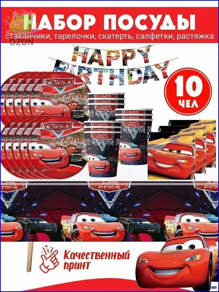 Эксклюзивный комплект одноразовых тарелок-.