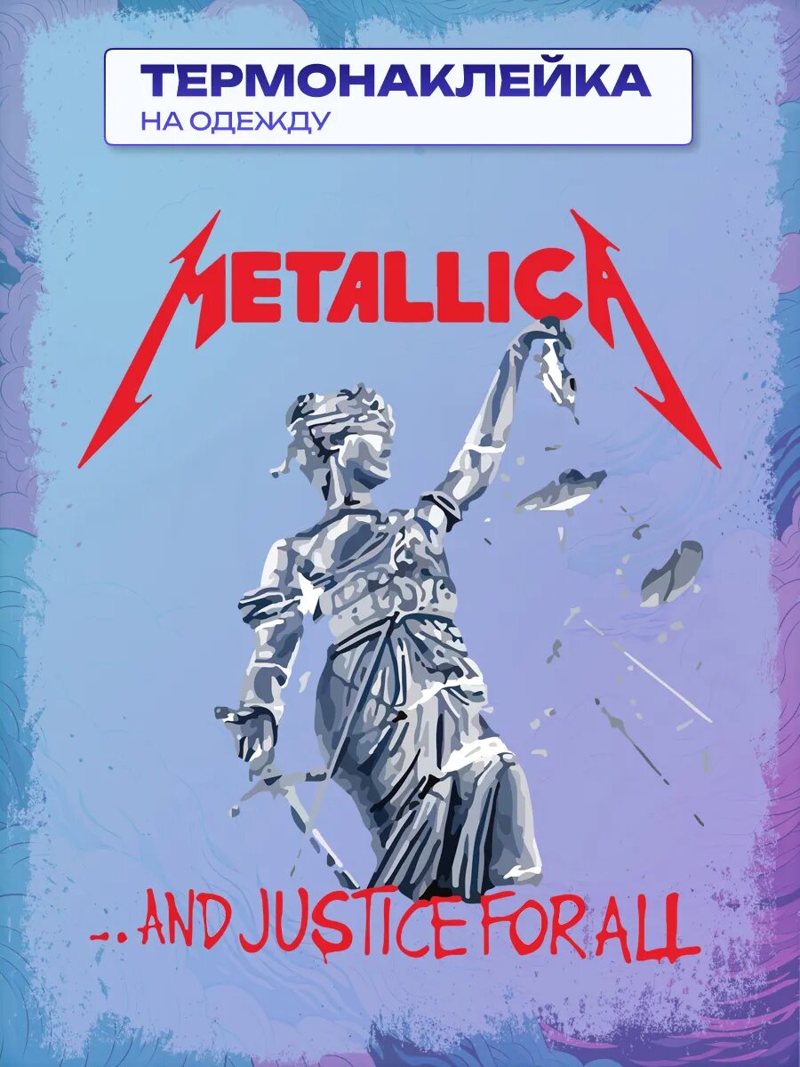 Термонаклейка metallica