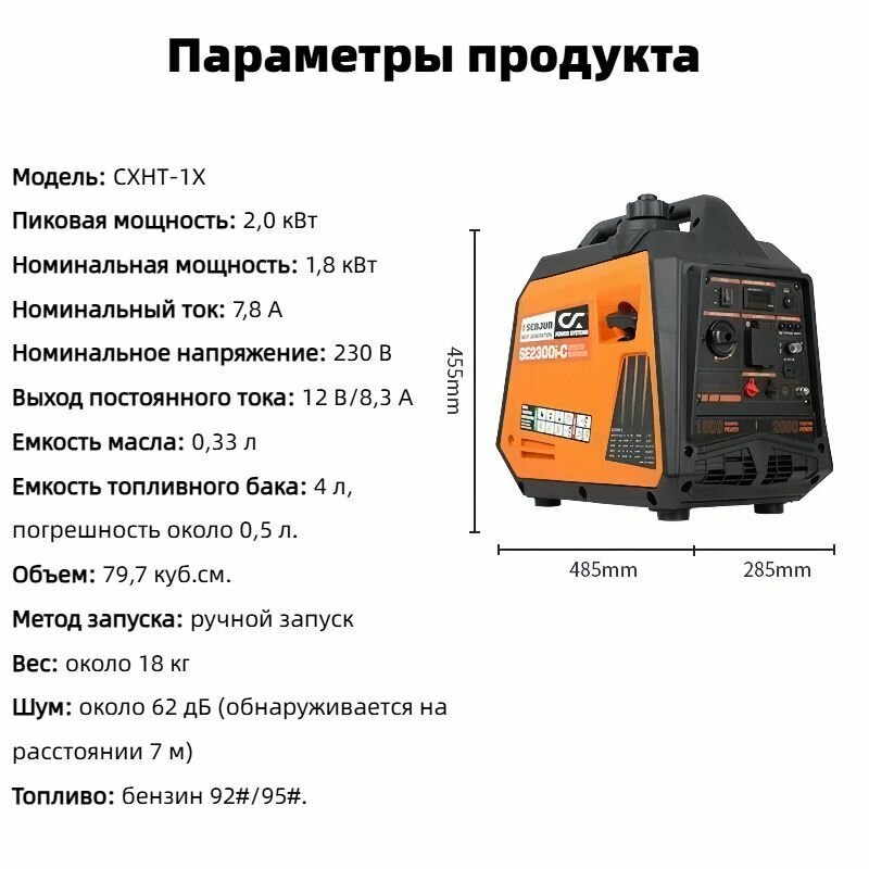 Аксессуар для генератора — фото 1