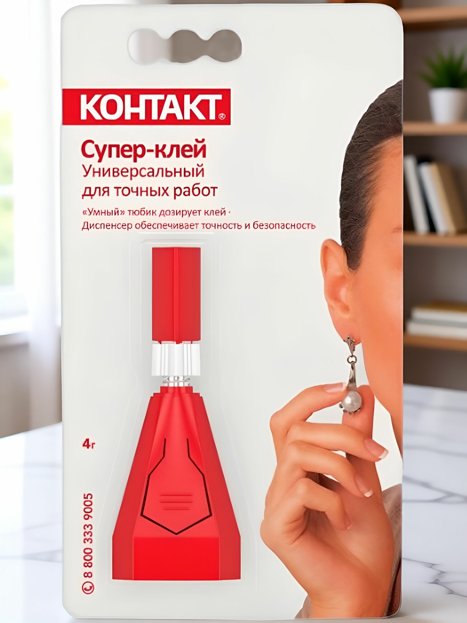 Моментальный клей Контакт, для точных работ, прозрачный, 4 мл