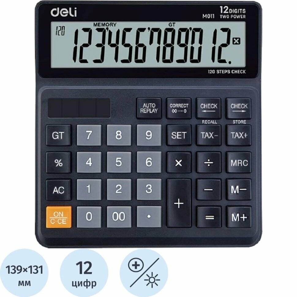 Калькулятор настольный комп. Deli EM01120, 12-р, дв. пит, 139x131мм, черный, 1754765