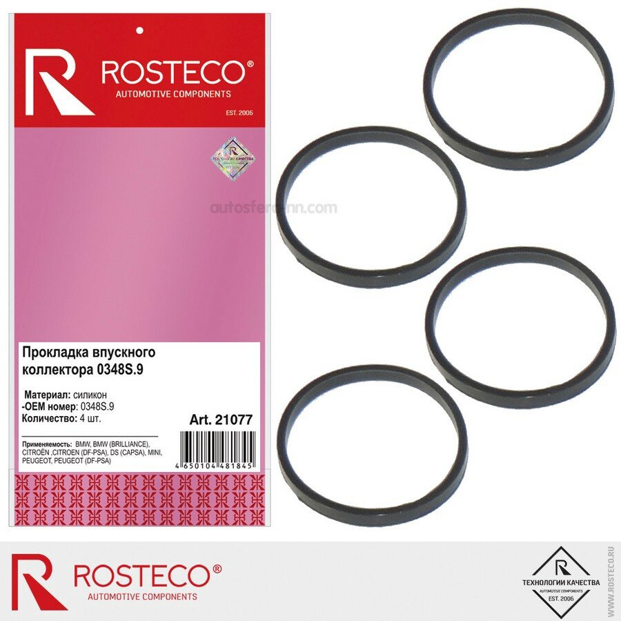 ROSTECO 21077 Прокладка впускного коллектора