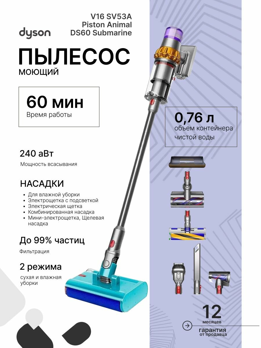 Вертикальный пылесос Dyson V15s Detect Submarine (SV47) Yellow/Nickel
