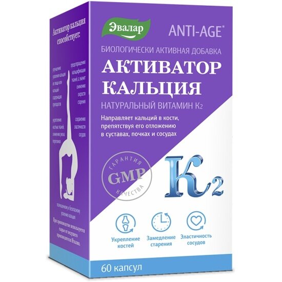 БАД Эвалар Активатор кальция 60 капс.