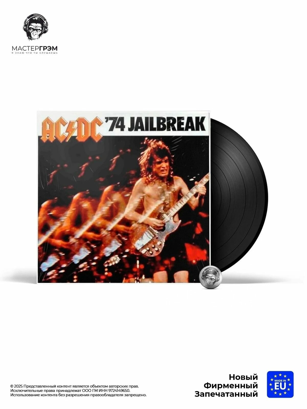 Виниловая пластинка AC/DC - 74 Jailbreak (LP) 2020