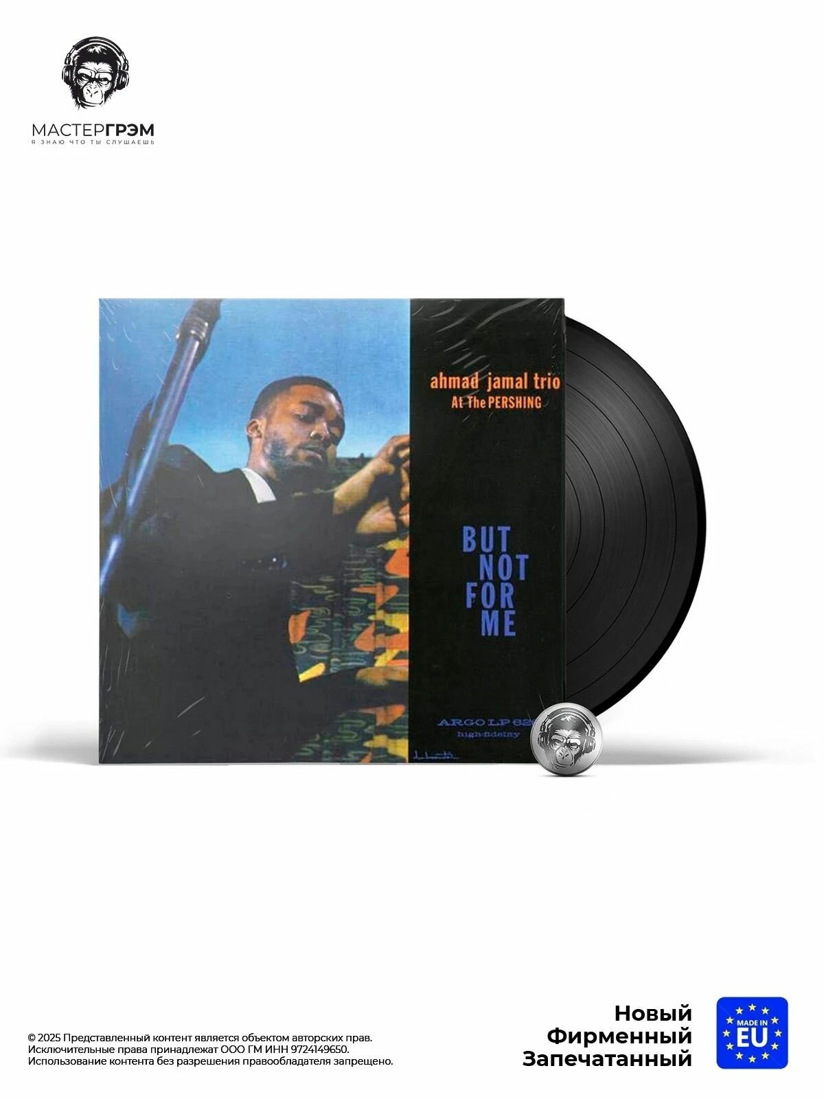 Виниловая пластинка Ahmad Jamal - At The Pershing: But Not For Me (LP) 2020