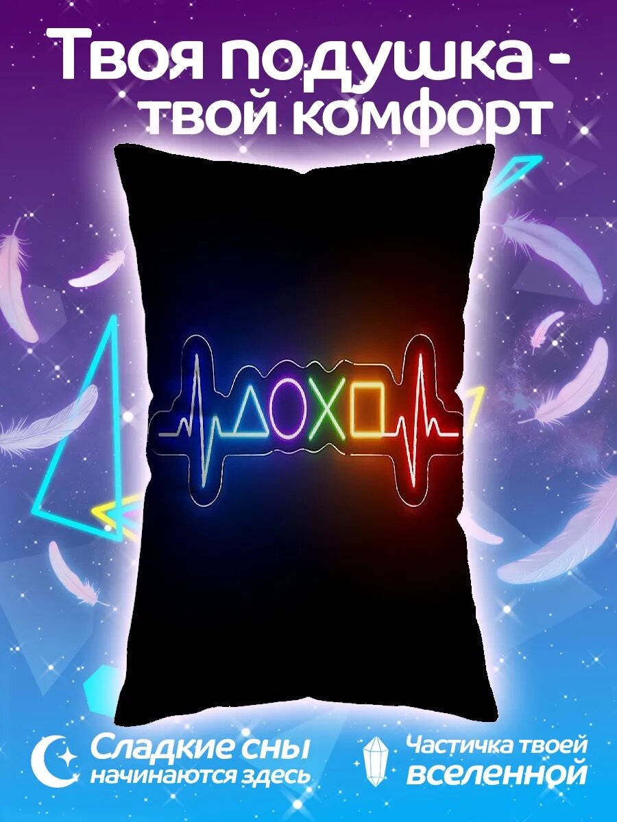 Подушка дакимакура Игровое сердцебиение неон