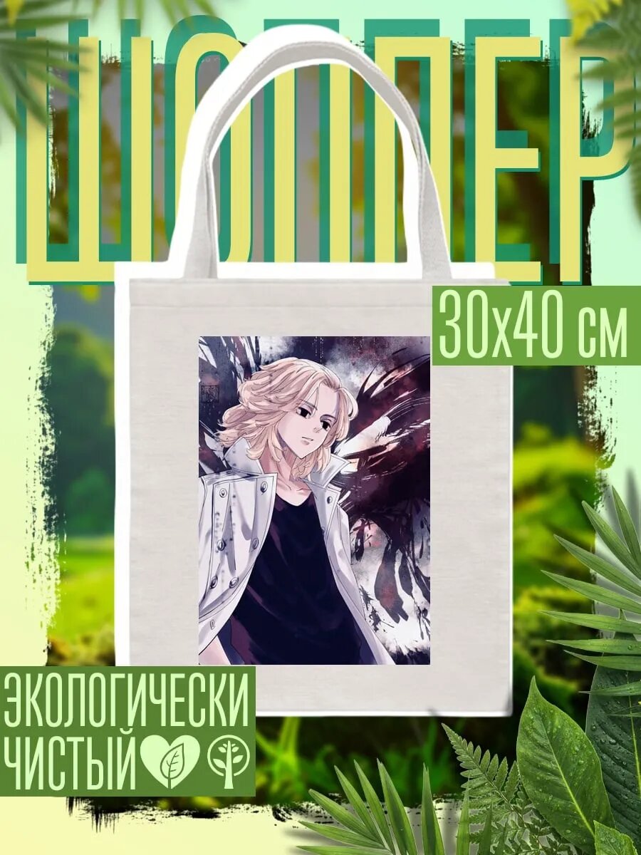 Сумка шоппер