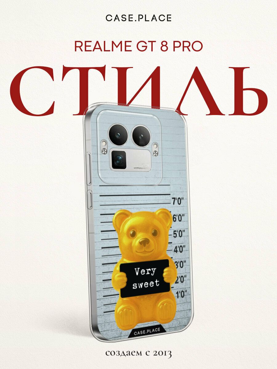 Чехол на Realme GT 8 Pro / Реалми GT 8 Про с принтом Желтый мармеладный мишка