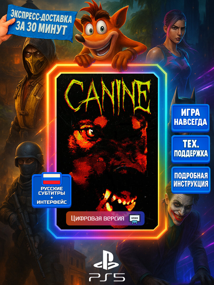 Canine PS5 | Моментальная доставка | Русские субтитры и интерфейс | Ужасы