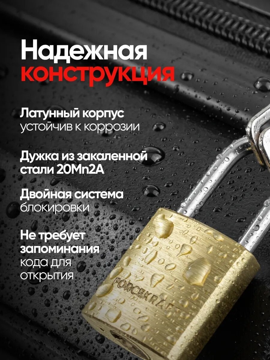 Замок навесной — фото 1