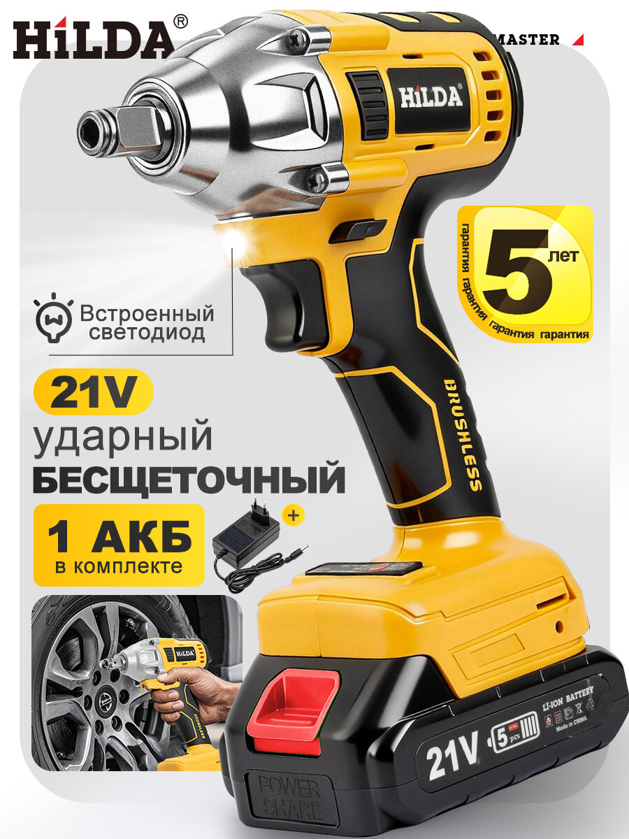 Гайковерт электрический /Винтоверт аккумуляторный ударный бесщеточный , Электрический гаечный ключСодержитБатарея 21В электроинструмент ударный гайковерт бесщеточный шуруповерт
