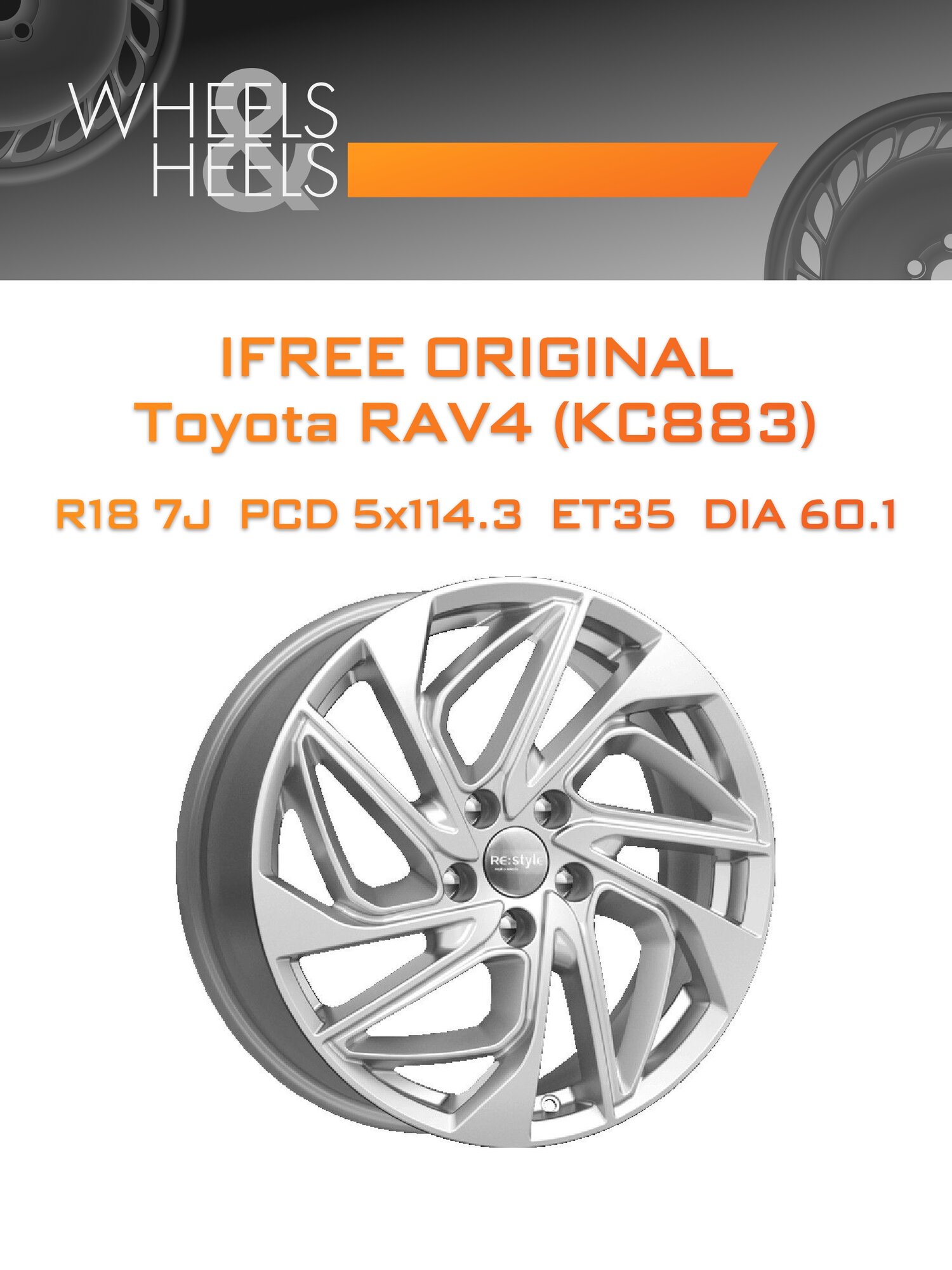 Диск автомобильный литой iFree Original Toyota RAV4 (КС883) 18x7 5x114.3 et35 dia60.1 Сильвер SK