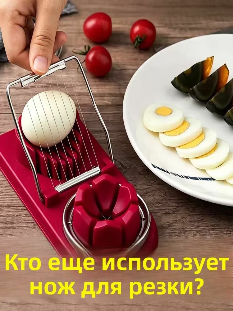 Яйцерезка — фото 1