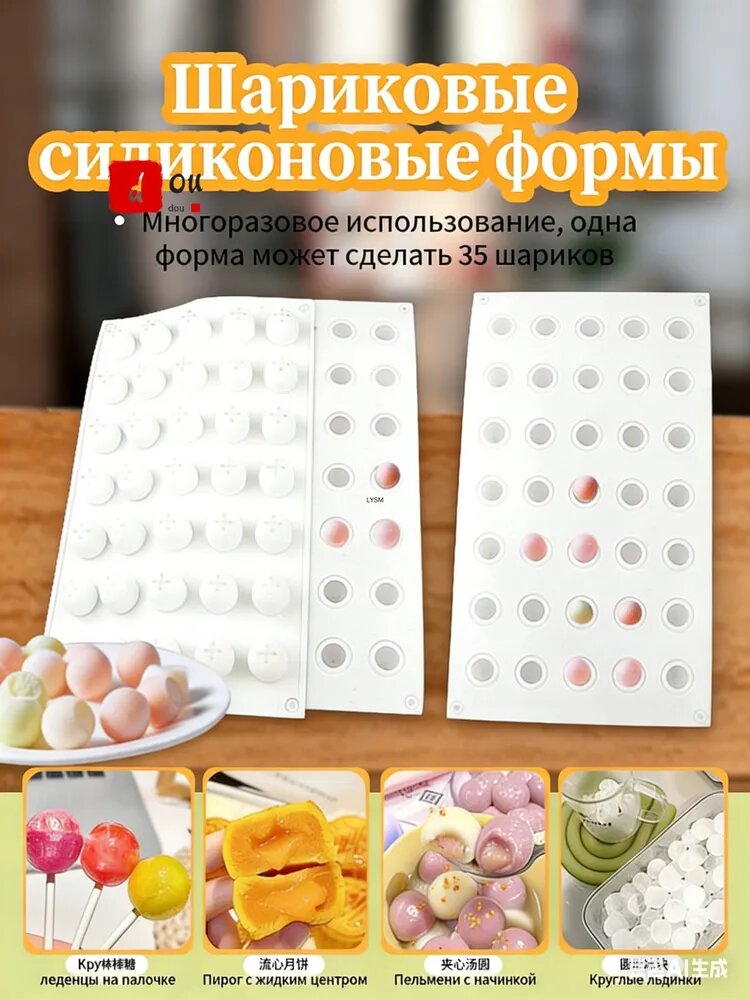 Форма для конфет, 2 шт