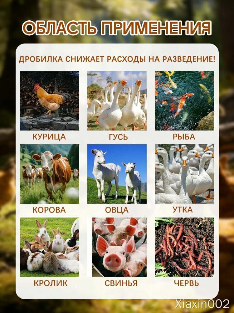 Измельчитель для корма 4-х ножевой блок прочные ножи, универсальный, для корма птиц и животных — фото 1