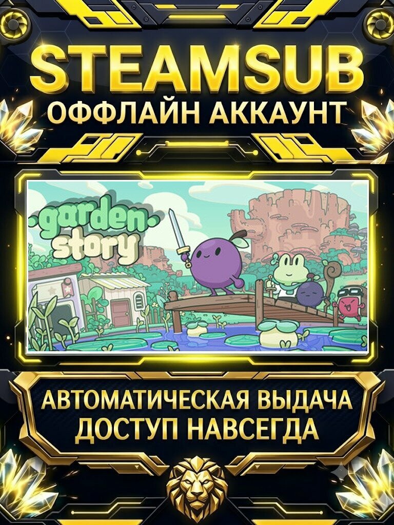 GARDEN STORY игра на аккаунте для ПК с OFF активацией для Steam (PC) РФ + СНГ