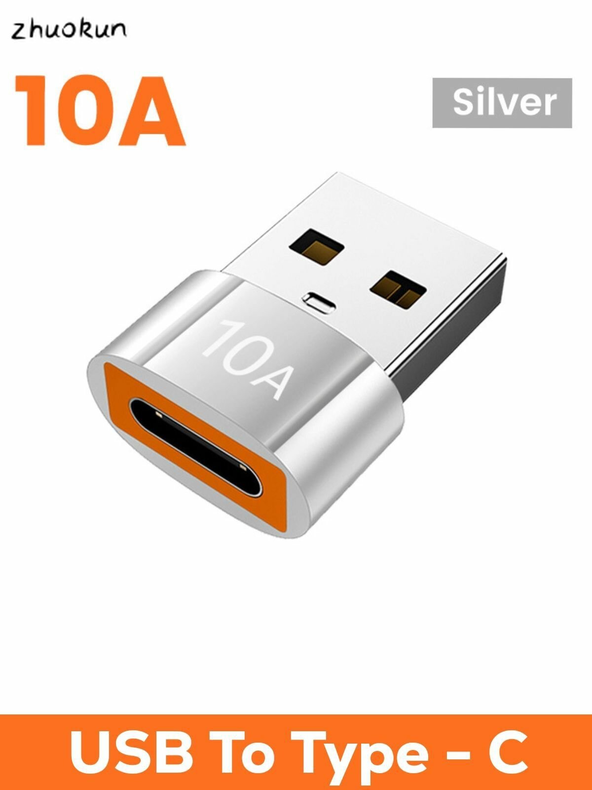 Кабель для компьютерной периферии USB 2.0 Type-A/USB Type-C, 0.02 м, серебристый короткий мини переходник адаптер