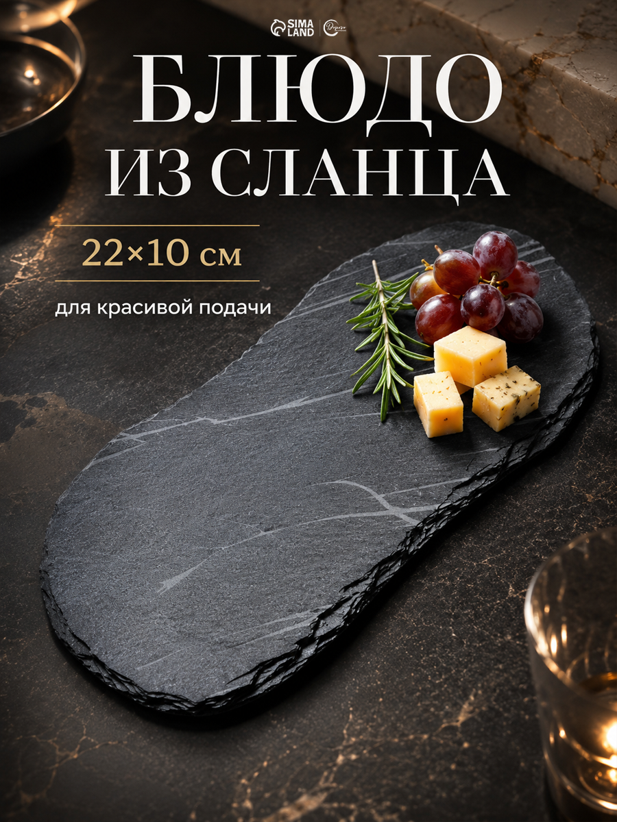Блюдо сервировочное «Мрамор S», 22 × 10 см, черный, на подарок, камень