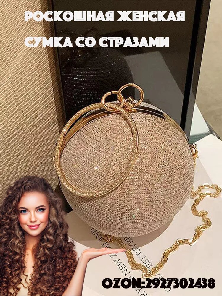Сумка