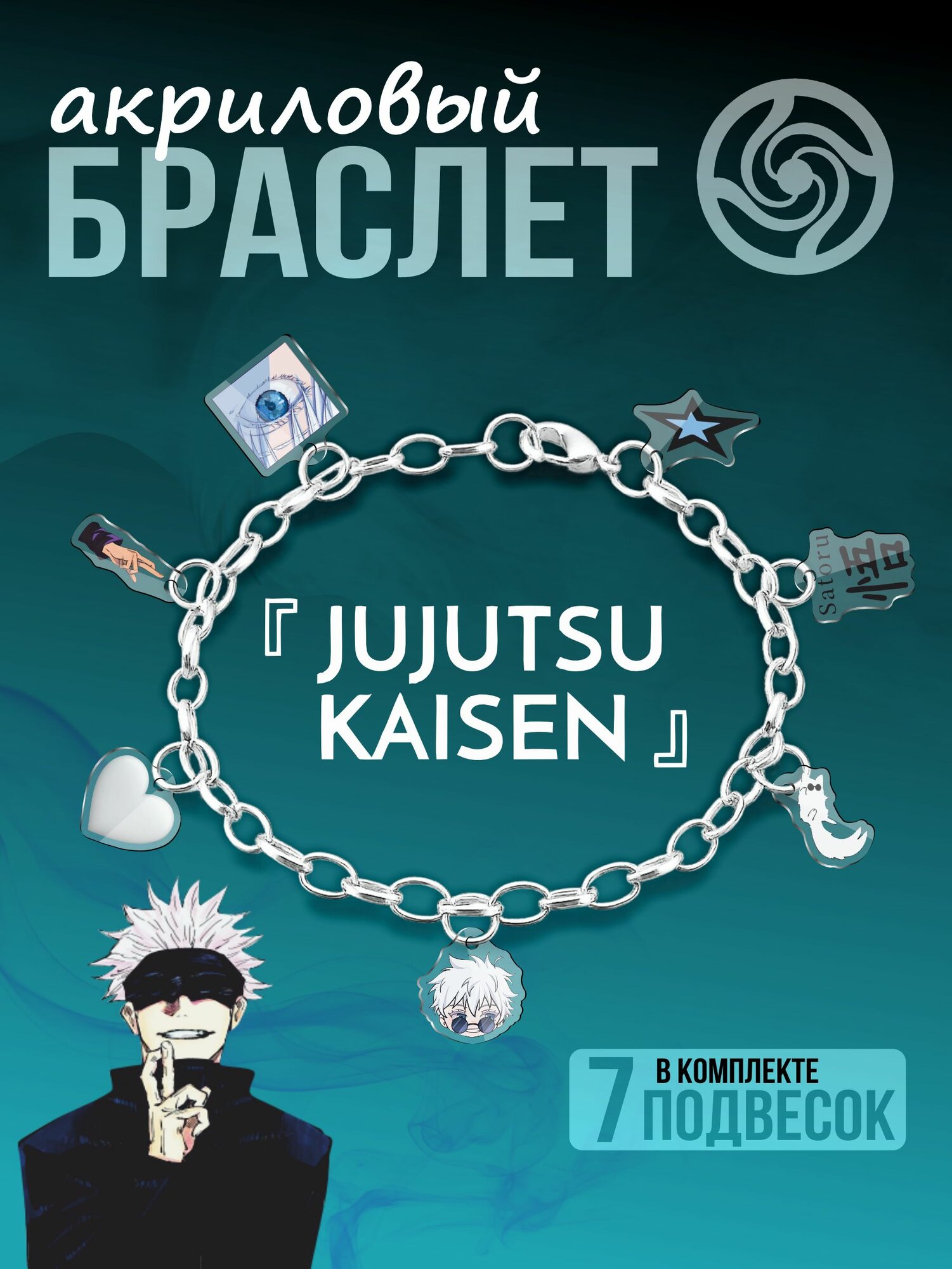 Браслет Sticker Joy
