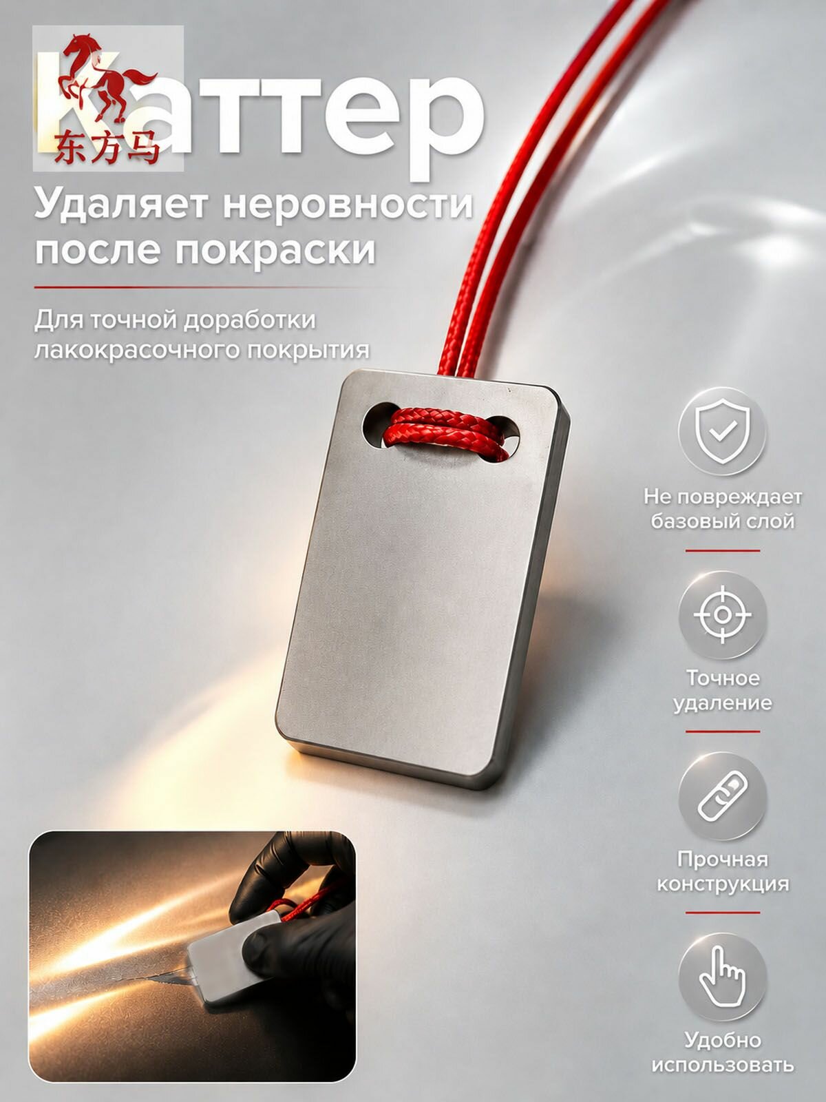 Катетер для Удаления Дефектов Покраски, Лезвие для ремонта точек покраски автомобиля, ремонтный скребок30x25мм лезвие 30x25 скребок авто ремонт