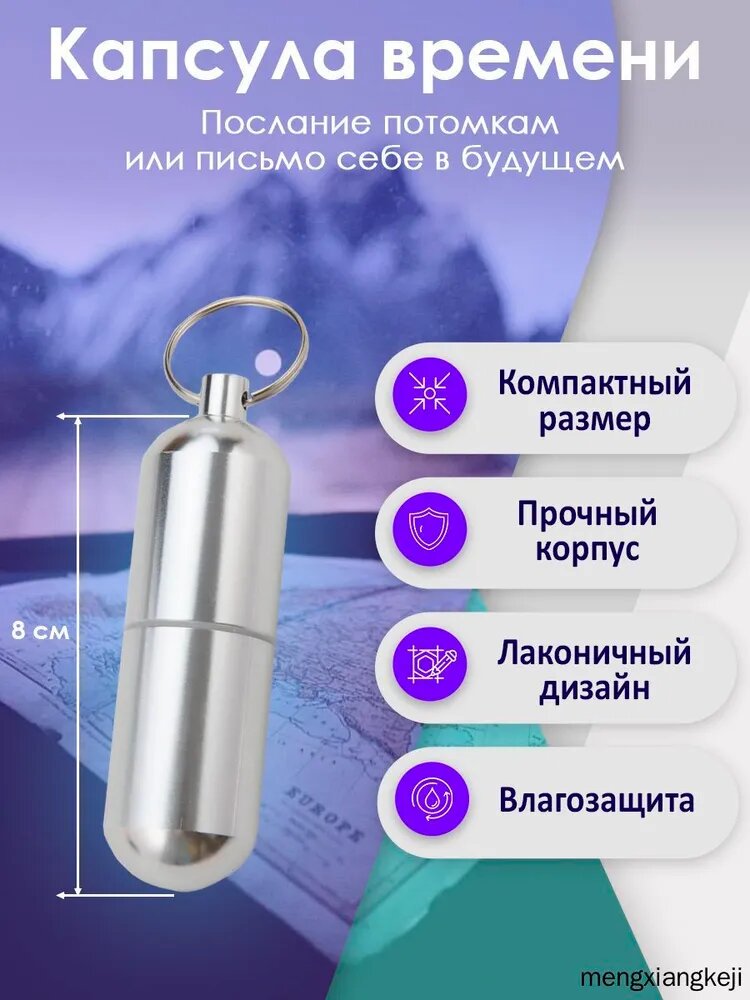 Сувенир