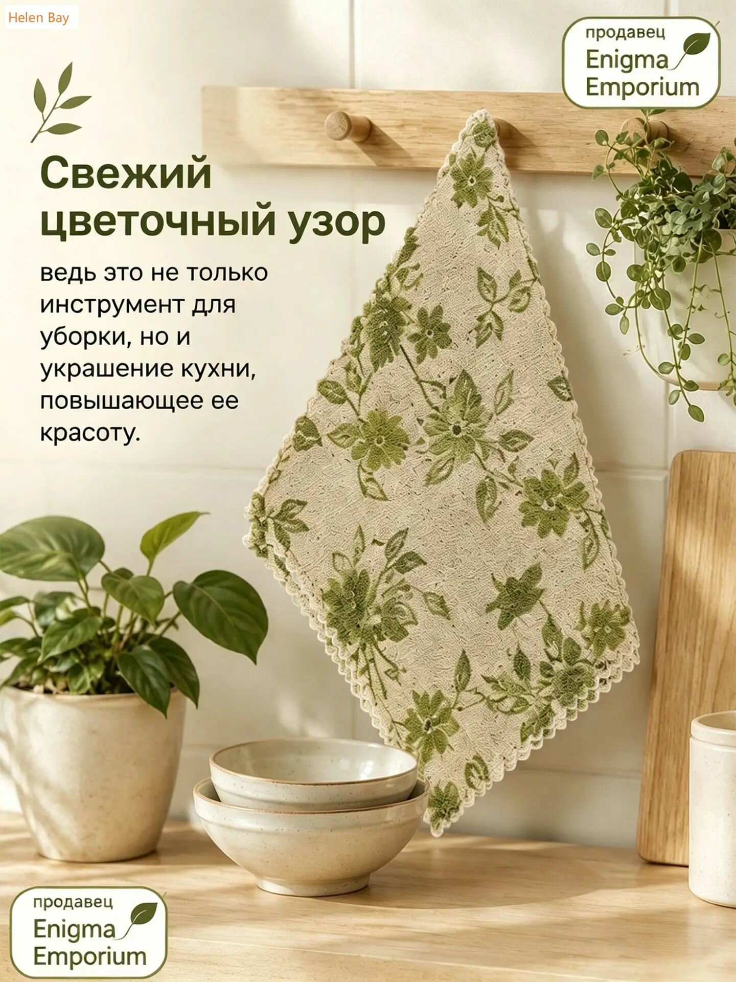 Тряпка, 10 шт — фото 1