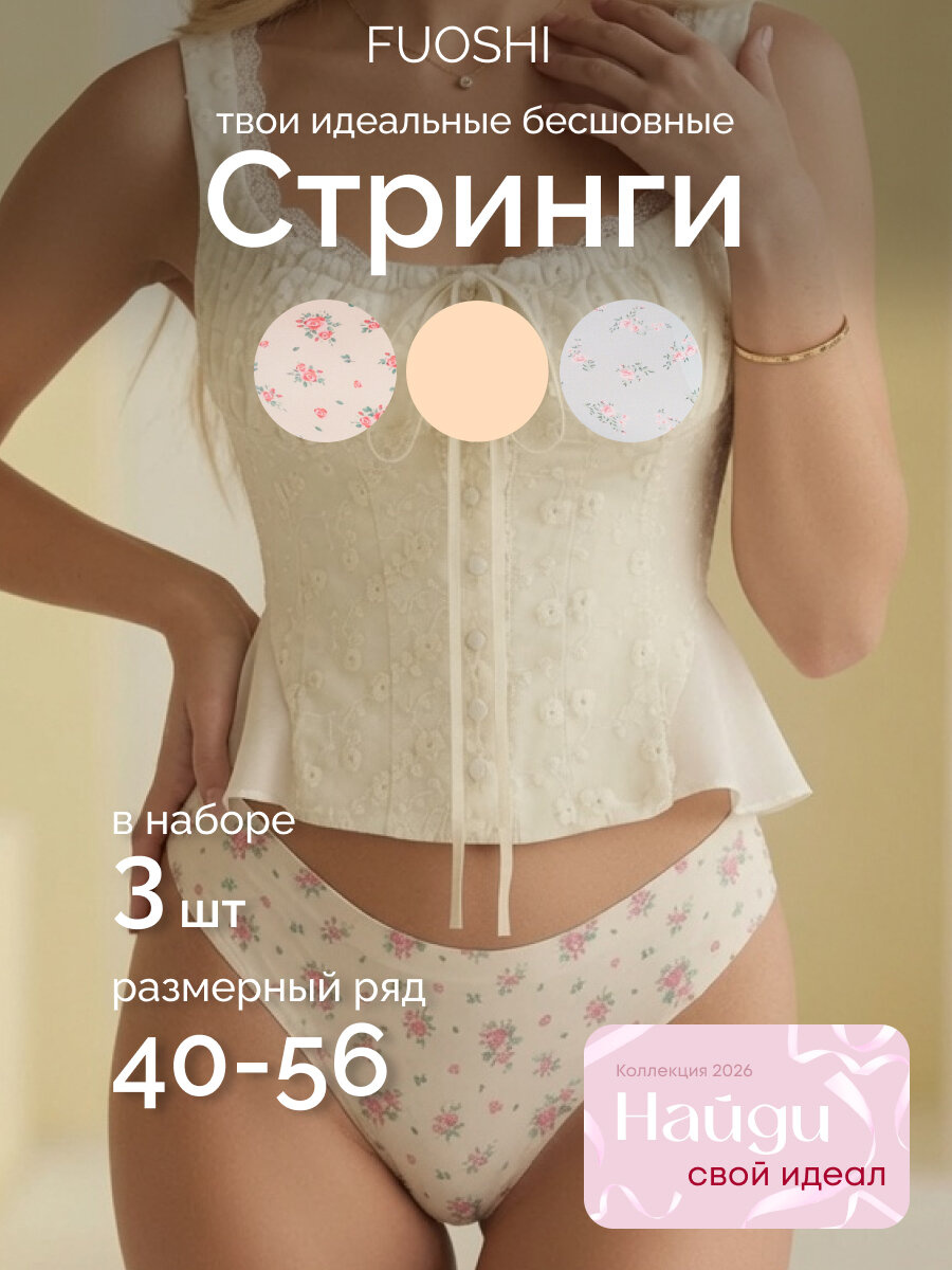 Трусы, комплект