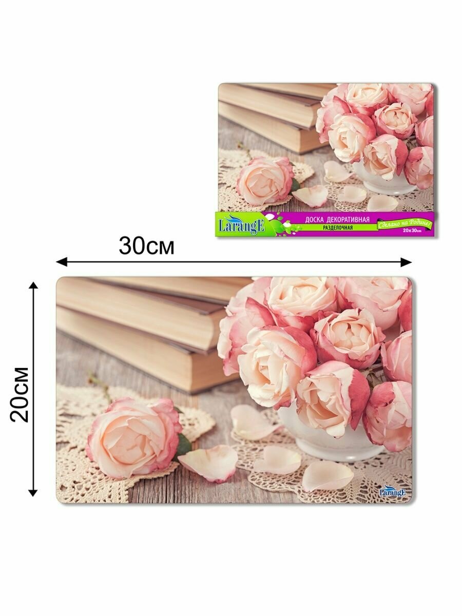 Доска разделочная стеклянная LarangE 20*30 см