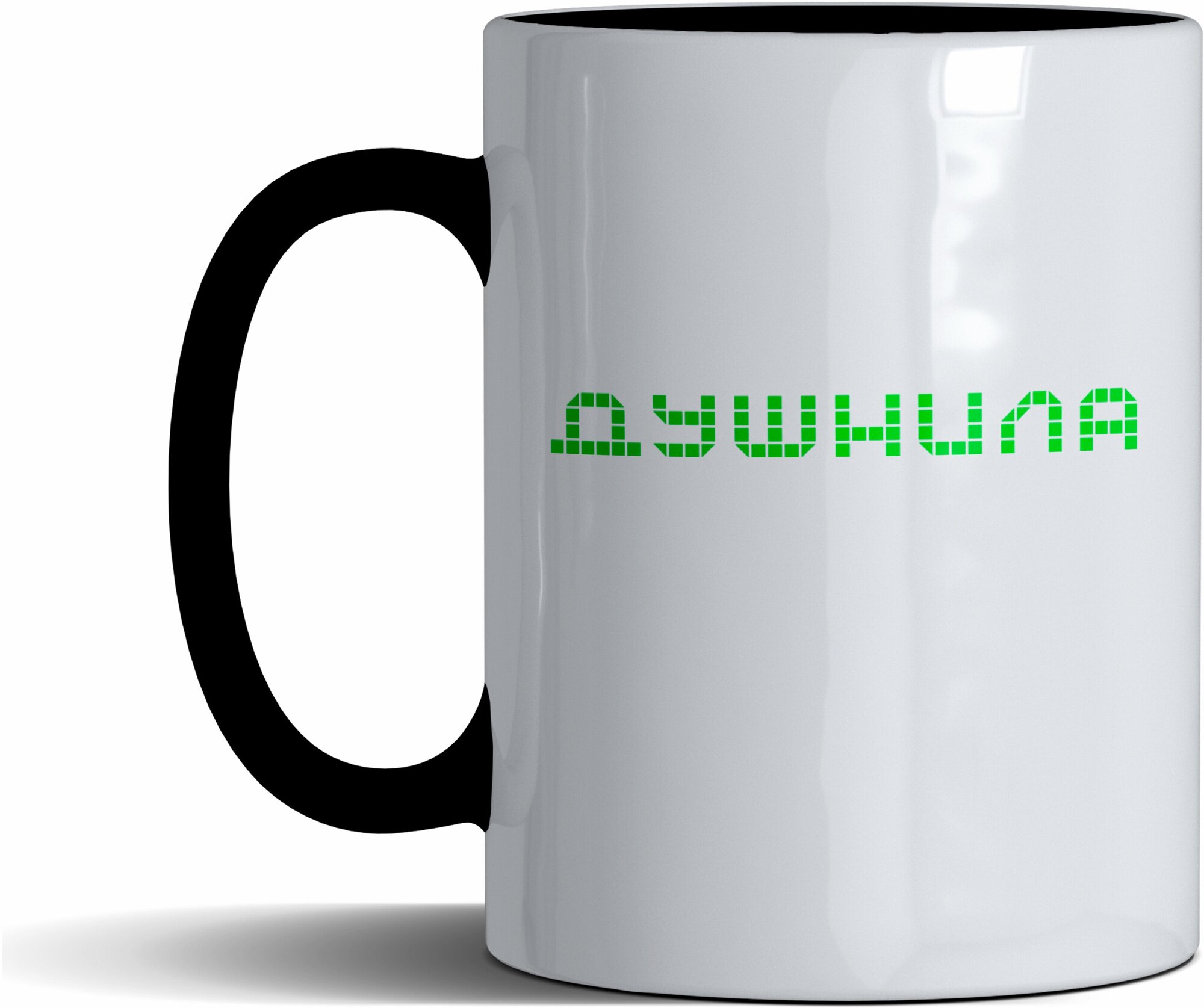 Кружка именная с принтом, надпись, арт серии "Душнила", цвет черный, подарочная, 330 мл